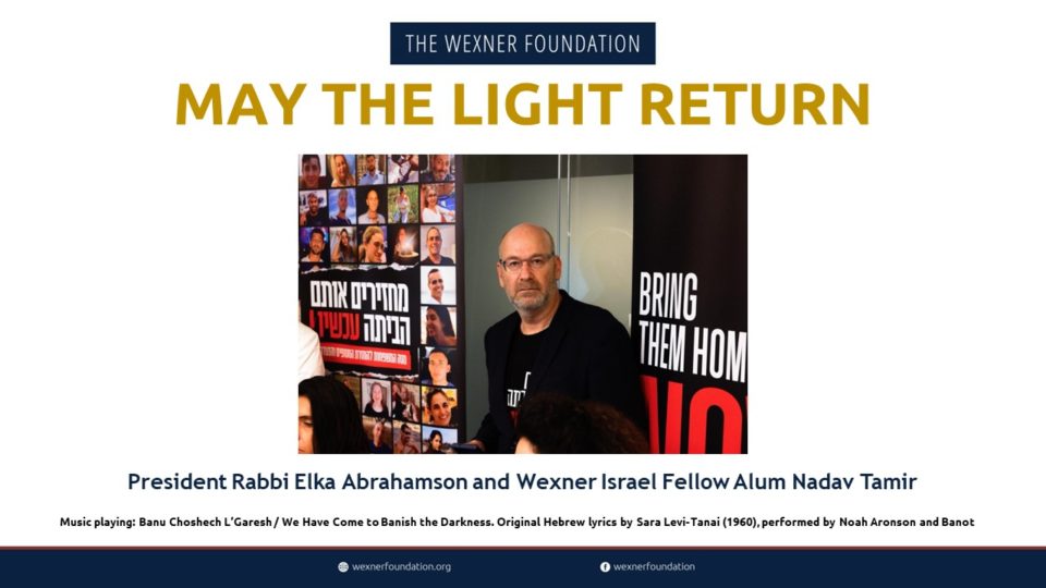 Increase the Light: Wexner Community Chanukah Candle Lighting – The ...